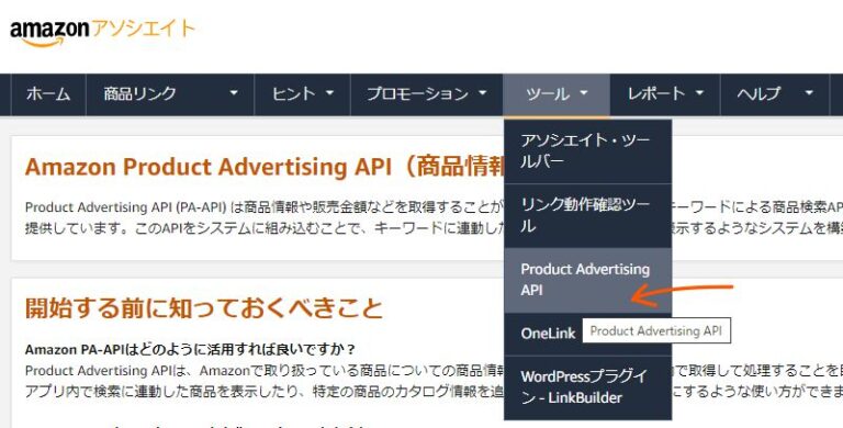 amazonのアクセスキー、シークレットキーの取得方法は
